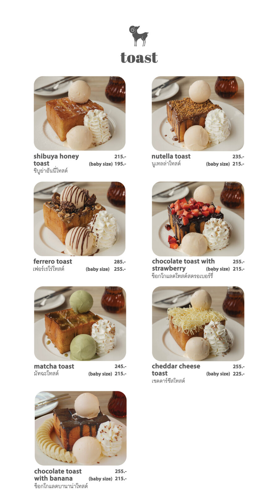 เมนู ราคา After you (อาฟเตอร์ยู) - menuinthai.com
