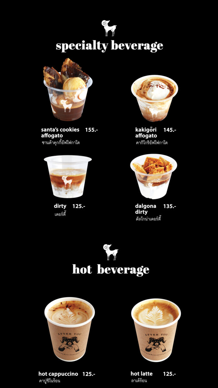 เมนู ราคา After you (อาฟเตอร์ยู) - menuinthai.com