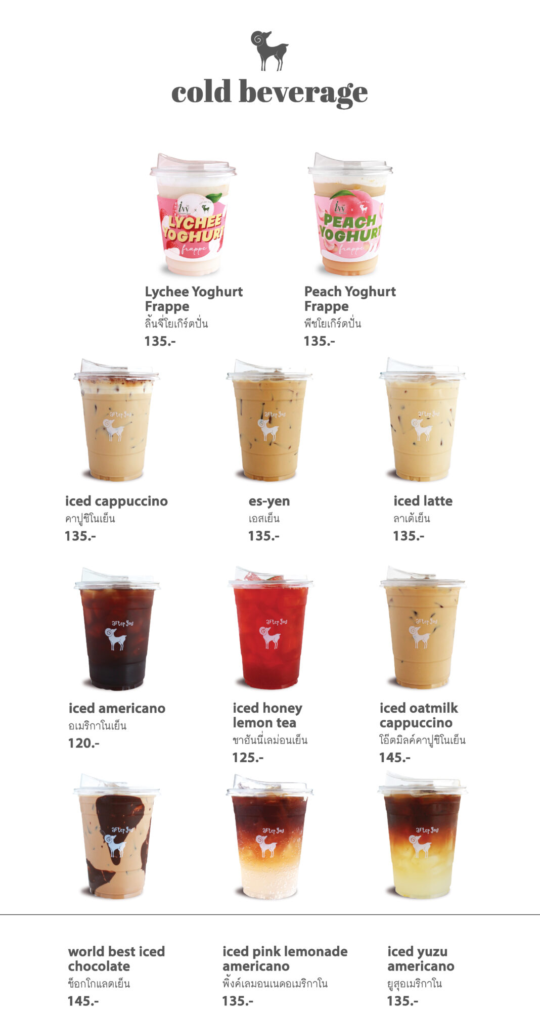 เมนู ราคา After you (อาฟเตอร์ยู) - menuinthai.com