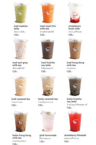 เมนู ราคา After you (อาฟเตอร์ยู) - menuinthai.com