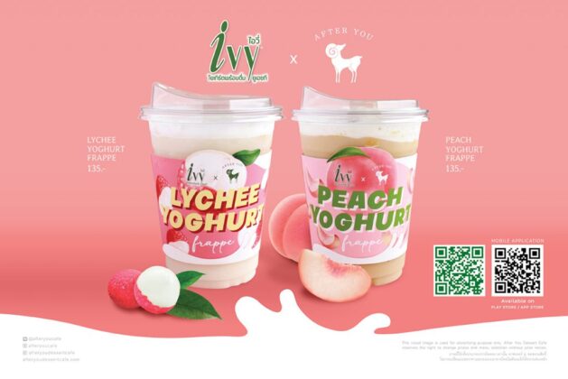 เมนู ราคา After you (อาฟเตอร์ยู) - menuinthai.com