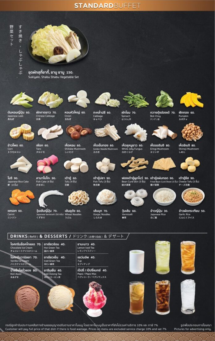 เมนู ราคา AKIYOSHI (อะคิโยชิ) - menuinthai.com