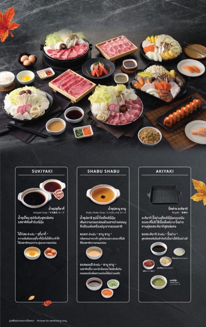 เมนู ราคา AKIYOSHI (อะคิโยชิ) - menuinthai.com