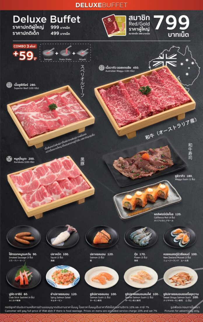 เมนู ราคา AKIYOSHI (อะคิโยชิ) - menuinthai.com