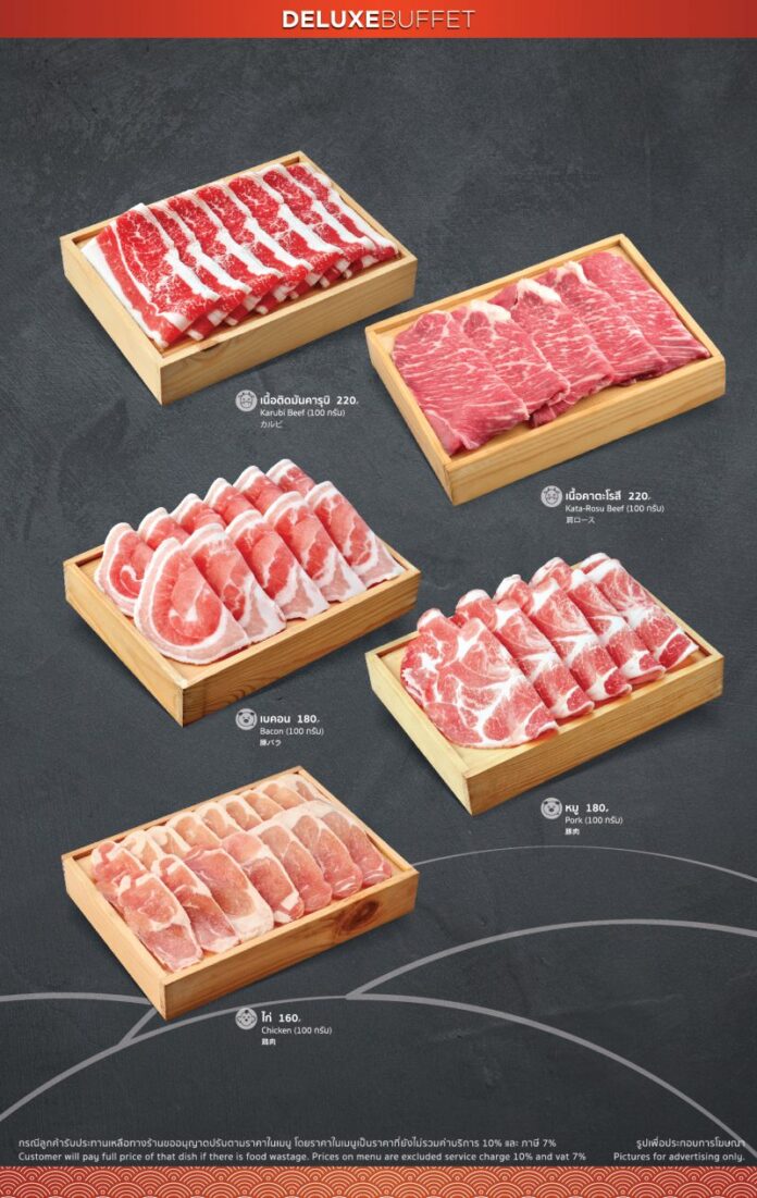 เมนู ราคา AKIYOSHI (อะคิโยชิ) - menuinthai.com