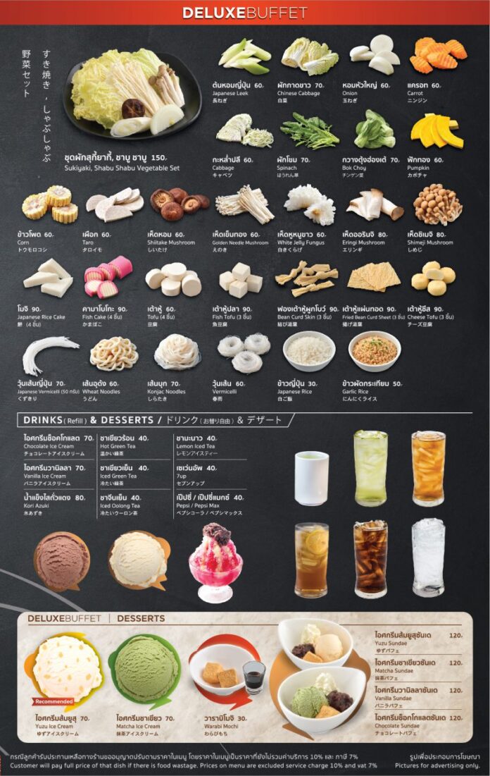 เมนู ราคา AKIYOSHI (อะคิโยชิ) - menuinthai.com