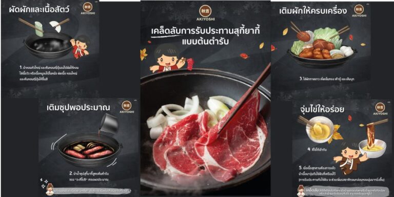 เมนู ราคา AKIYOSHI (อะคิโยชิ) - menuinthai.com
