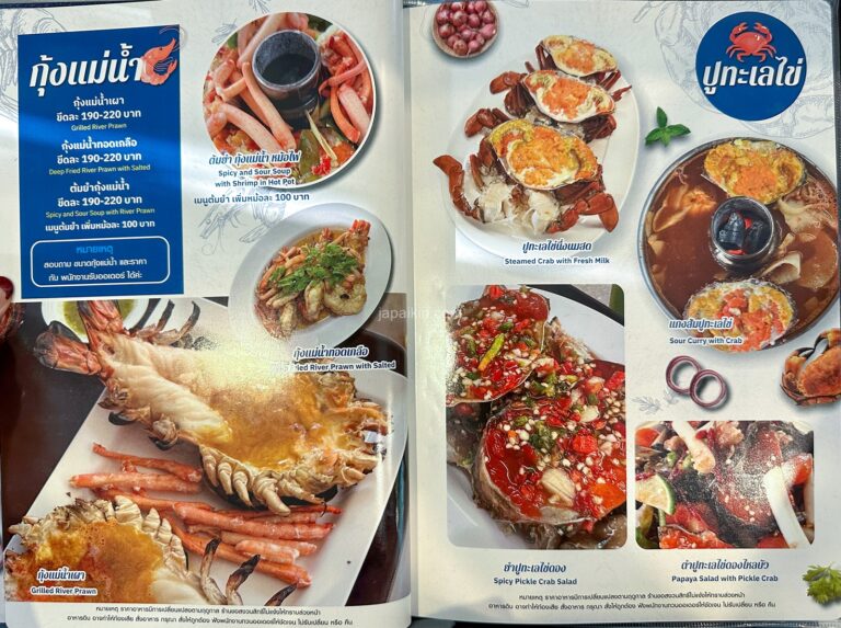 เมนู ราคา กินกับก้อย พุทธมณฑลสาย 2 - menuinthai.com