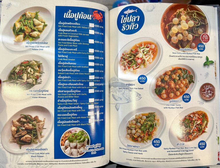 เมนู ราคา กินกับก้อย พุทธมณฑลสาย 2 - menuinthai.com