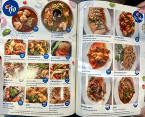 เมนู ราคา กินกับก้อย พุทธมณฑลสาย 2 - menuinthai.com