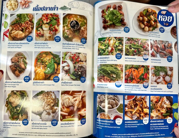 เมนู ราคา กินกับก้อย พุทธมณฑลสาย 2 - menuinthai.com