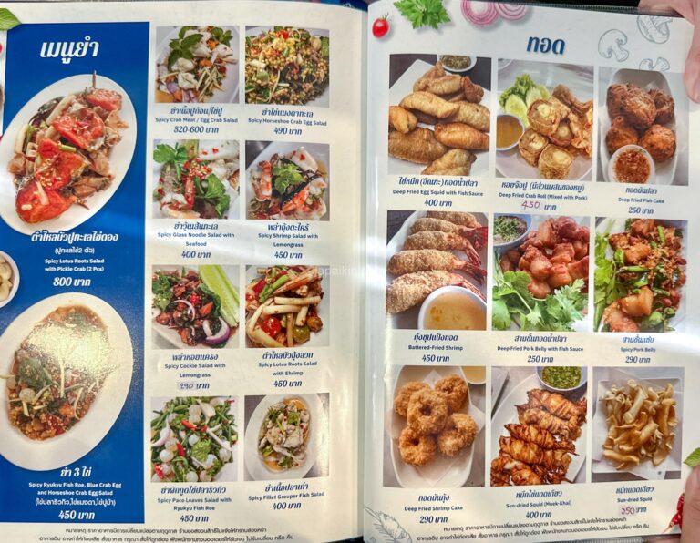 เมนู ราคา กินกับก้อย พุทธมณฑลสาย 2 - menuinthai.com