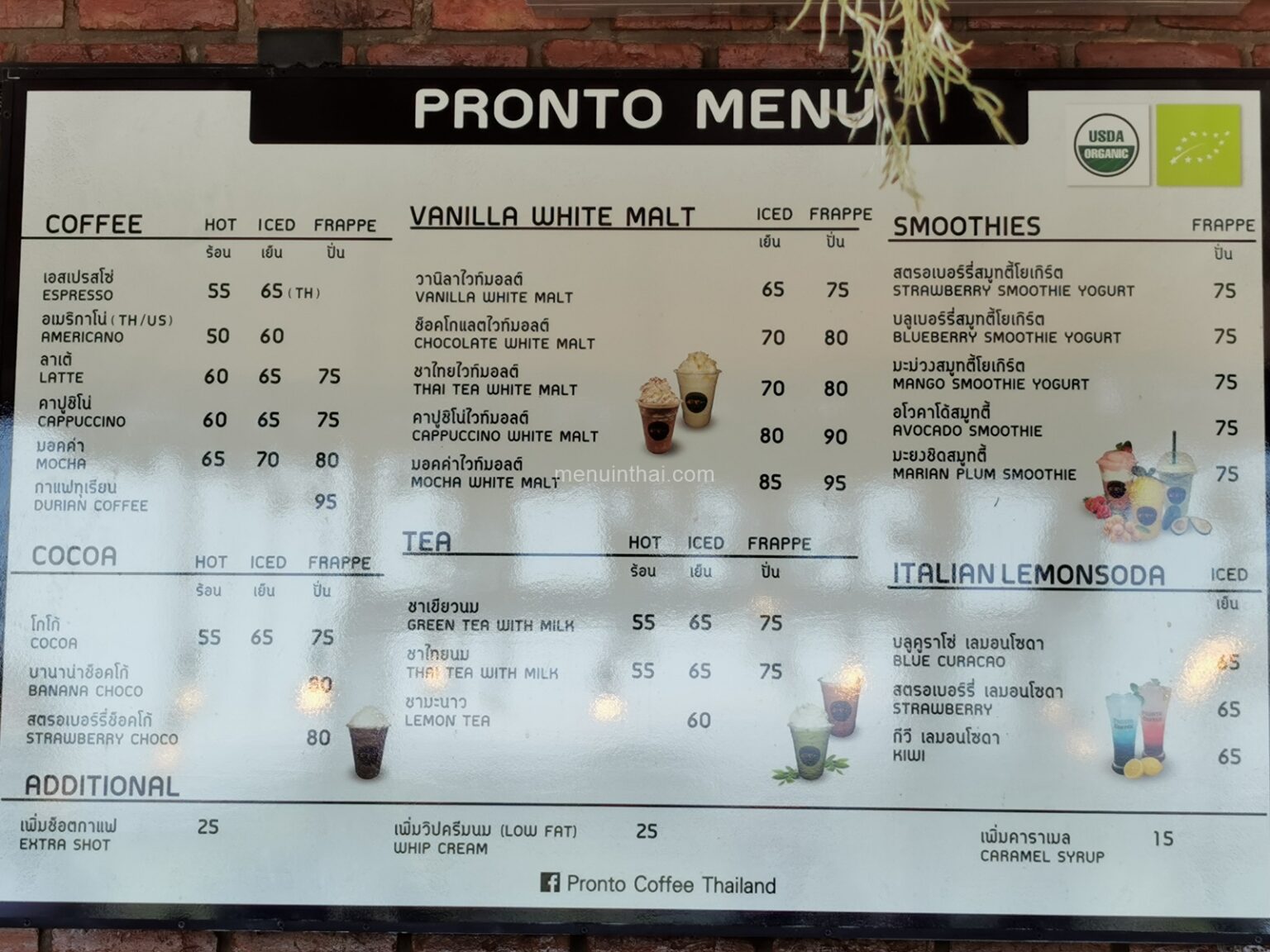 เมนู ราคา Pronto Coffee เชียงดาว - menuinthai.com