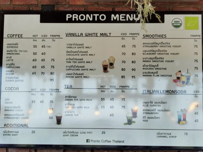 เมนู ราคา Pronto Coffee เชียงดาว - menuinthai.com