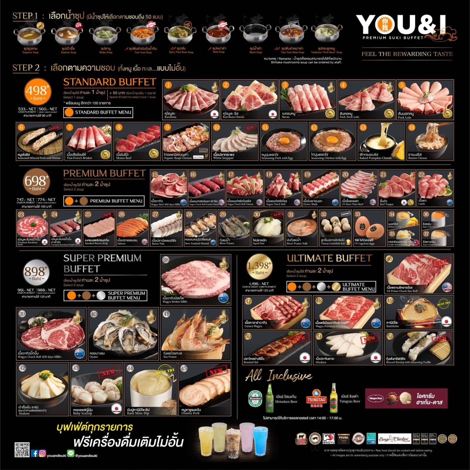 เมนู ราคา You and I Premium Suki Buffet - menuinthai.com