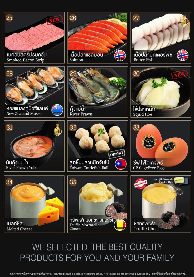 เมนู ราคา You and I Premium Suki Buffet - menuinthai.com