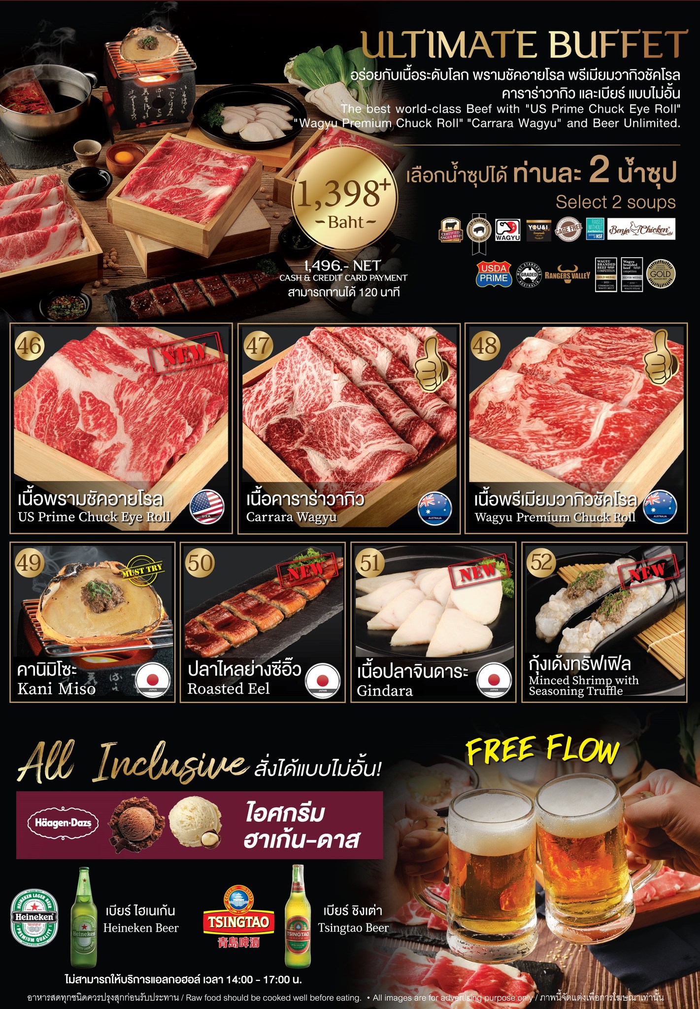 เมนู ราคา You and I Premium Suki Buffet - menuinthai.com