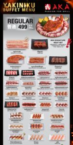 เมนู ราคา Aka (อากะ) บุฟเฟ่ต์ปิ้งย่าง - menuinthai.com