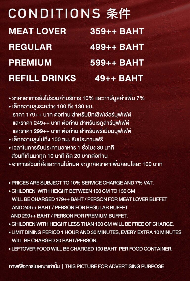เมนู ราคา Aka (อากะ) บุฟเฟ่ต์ปิ้งย่าง - menuinthai.com