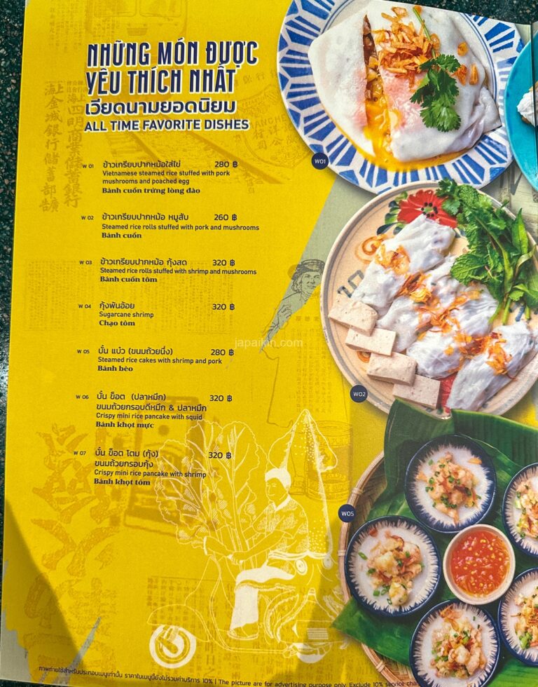 เมนู ราคา Ăn Cơm Ăn Cá - อันเกิม อันก๋า - menuinthai.com