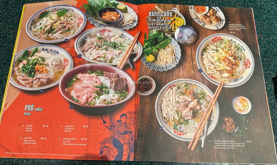 เมนู ราคา Ăn Cơm Ăn Cá - อันเกิม อันก๋า - menuinthai.com