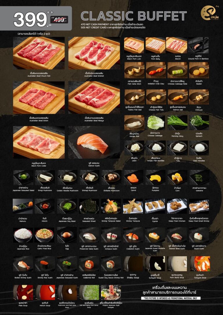 เมนู ราคา Senju Shabu & Sushi Premium Buffet (เซ็นจู ชาบู) - menuinthai.com