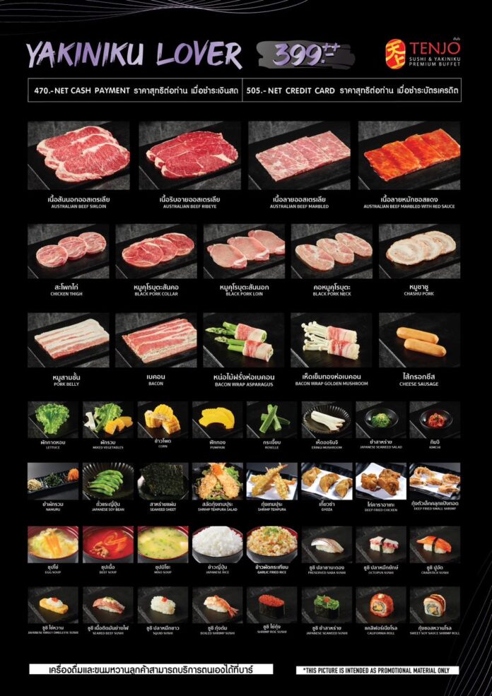 เมนู ราคา Tenjo Buffet (เท็นโจบุฟเฟ่ต์) Sushi & Yakiniku Premium ...