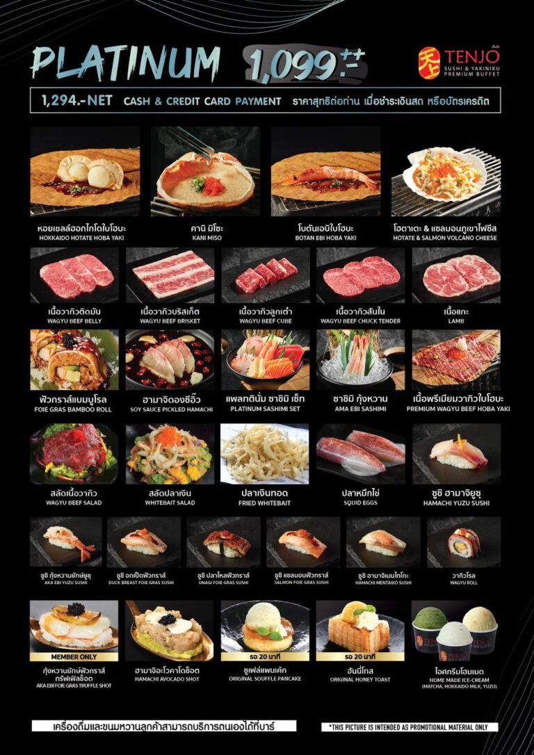 เมนู ราคา Tenjo Buffet (เท็นโจบุฟเฟ่ต์) Sushi & Yakiniku Premium ...