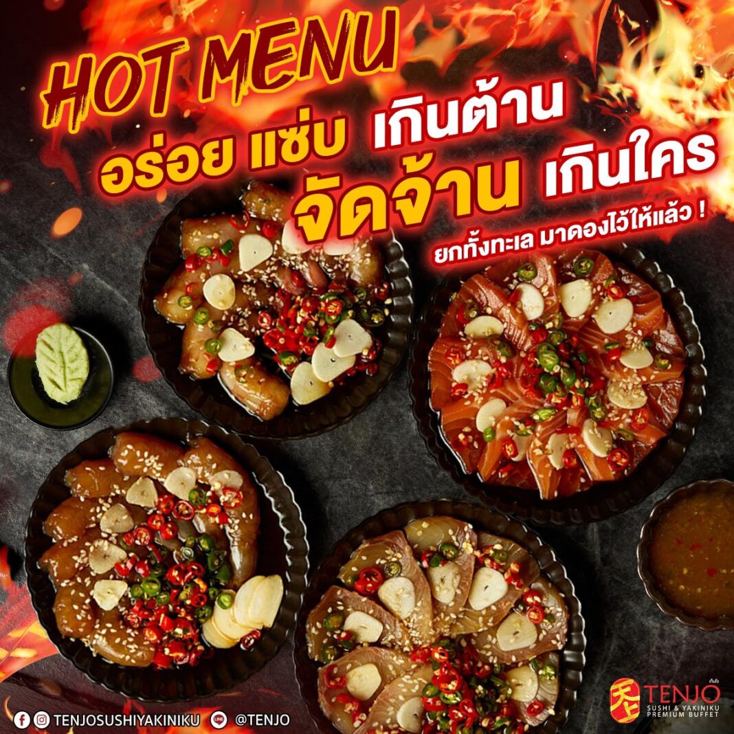 เมนู ราคา Tenjo Buffet (เท็นโจบุฟเฟ่ต์) Sushi & Yakiniku Premium ...