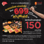 เมนู ราคา Tenjo Buffet (เท็นโจบุฟเฟ่ต์) Sushi & Yakiniku Premium ...