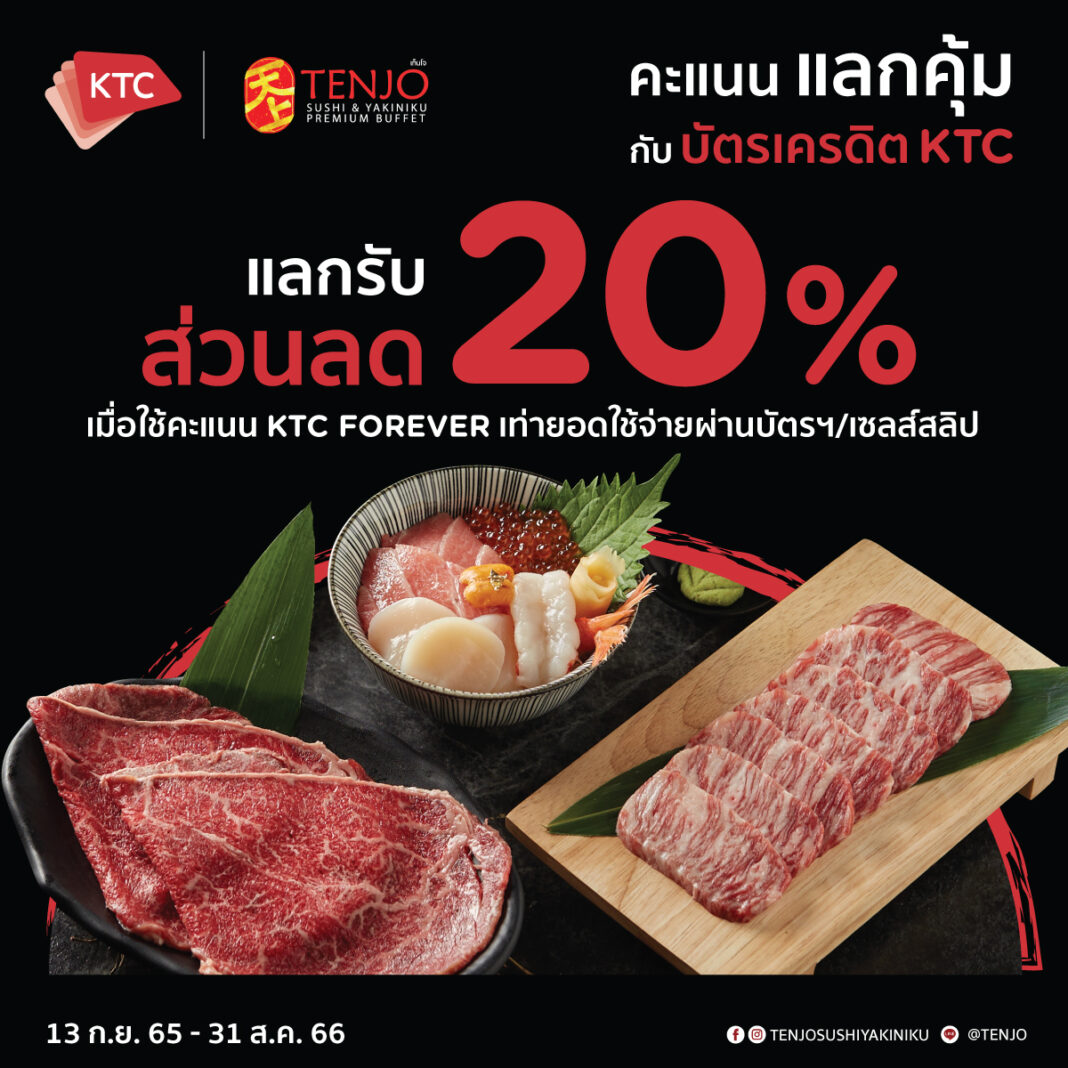 เมนู ราคา Tenjo Buffet (เท็นโจบุฟเฟ่ต์) Sushi & Yakiniku Premium ...