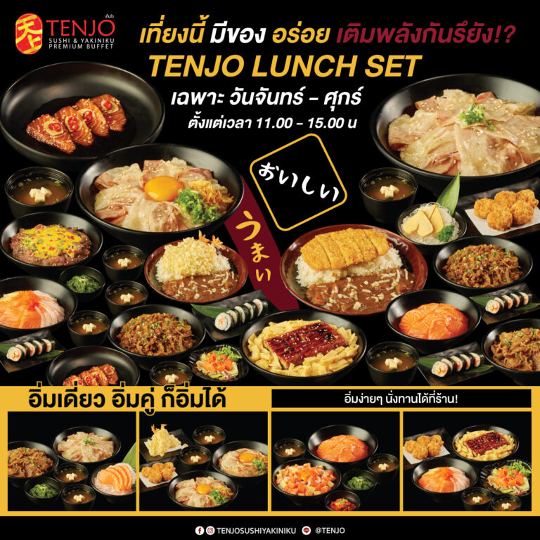 เมนู ราคา Tenjo Buffet (เท็นโจบุฟเฟ่ต์) Sushi & Yakiniku Premium ...