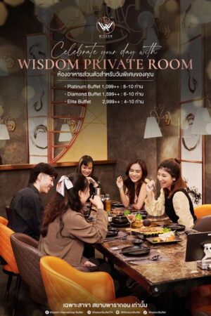 เมนู ราคา Wisdom Buffet (วิสดอมบุฟเฟ่ต์) - menuinthai.com