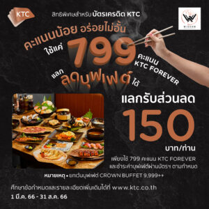 เมนู ราคา Wisdom Buffet (วิสดอมบุฟเฟ่ต์) - menuinthai.com