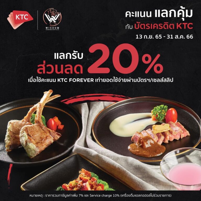 เมนู ราคา Wisdom Buffet (วิสดอมบุฟเฟ่ต์) - menuinthai.com