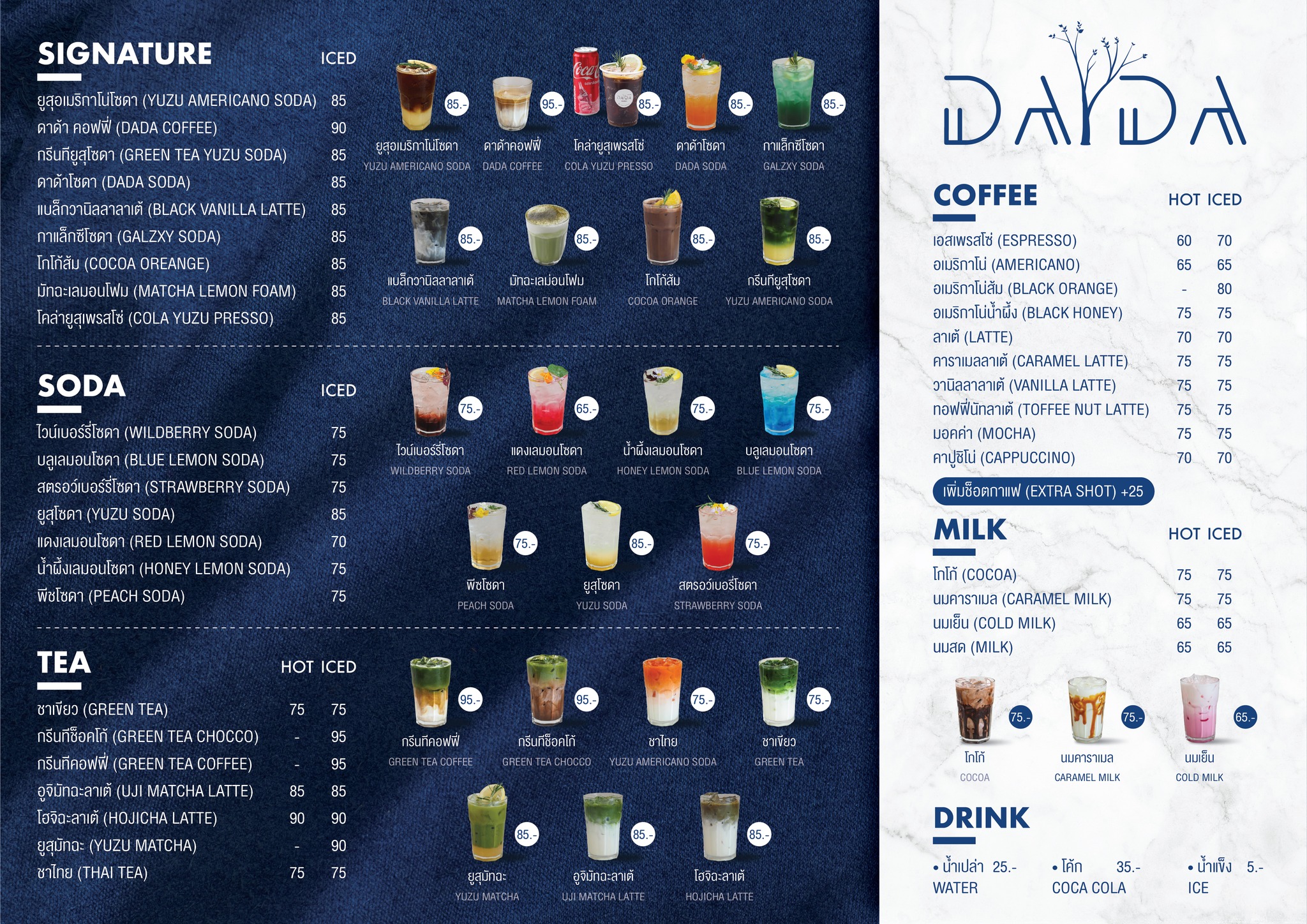 เมนู ราคา Dada Garden Cafe & Eatery - menuinthai.com