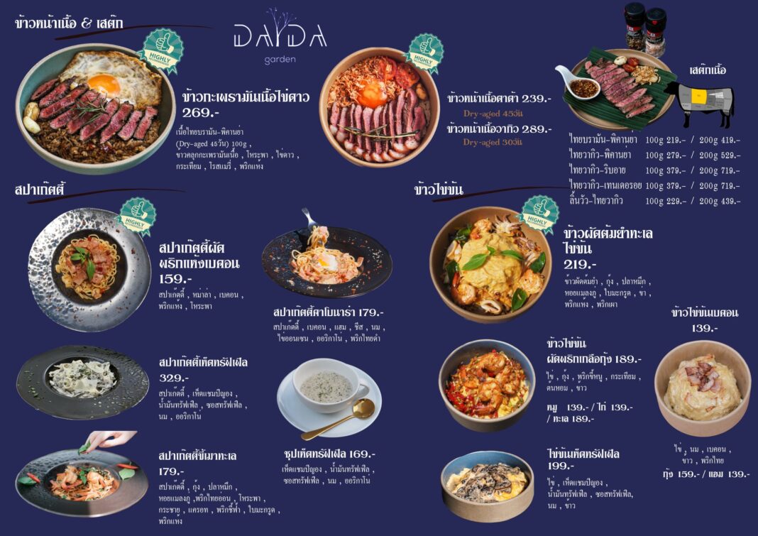 เมนู ราคา Dada Garden Cafe & Eatery - menuinthai.com
