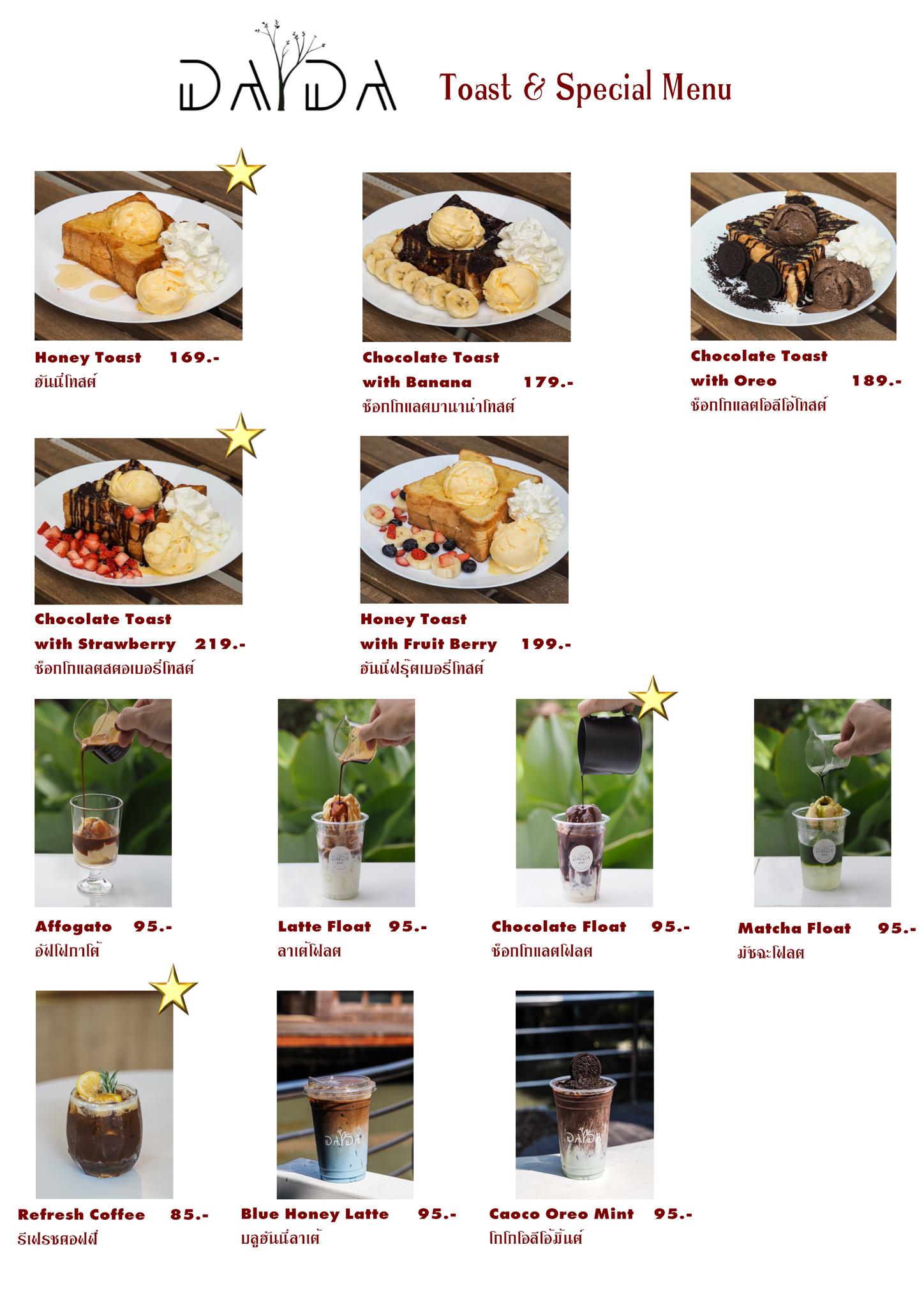 เมนู ราคา Dada Garden Cafe & Eatery - menuinthai.com