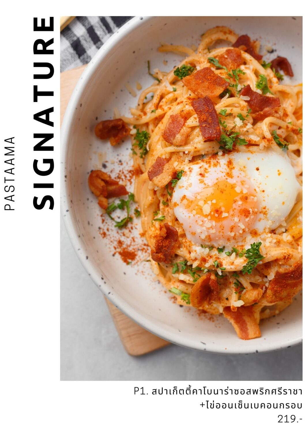 เมนู ราคา Pasta Ama (พาสต้าอาม่า) - menuinthai.com