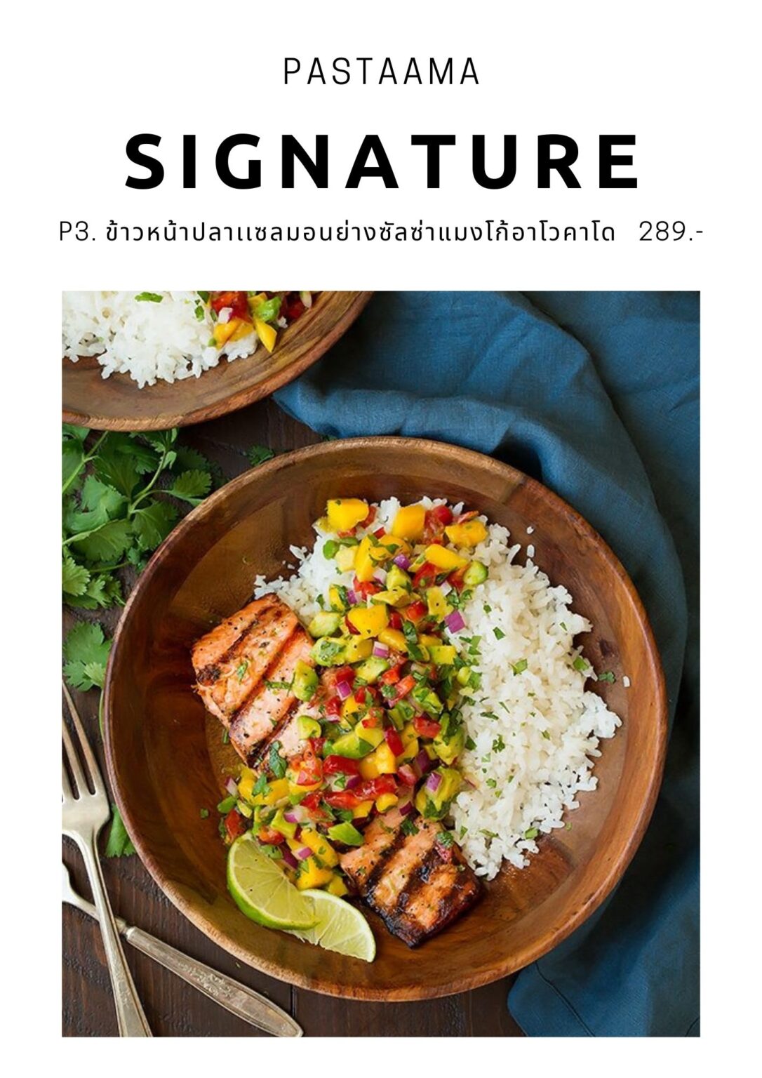 เมนู ราคา Pasta Ama (พาสต้าอาม่า) - menuinthai.com