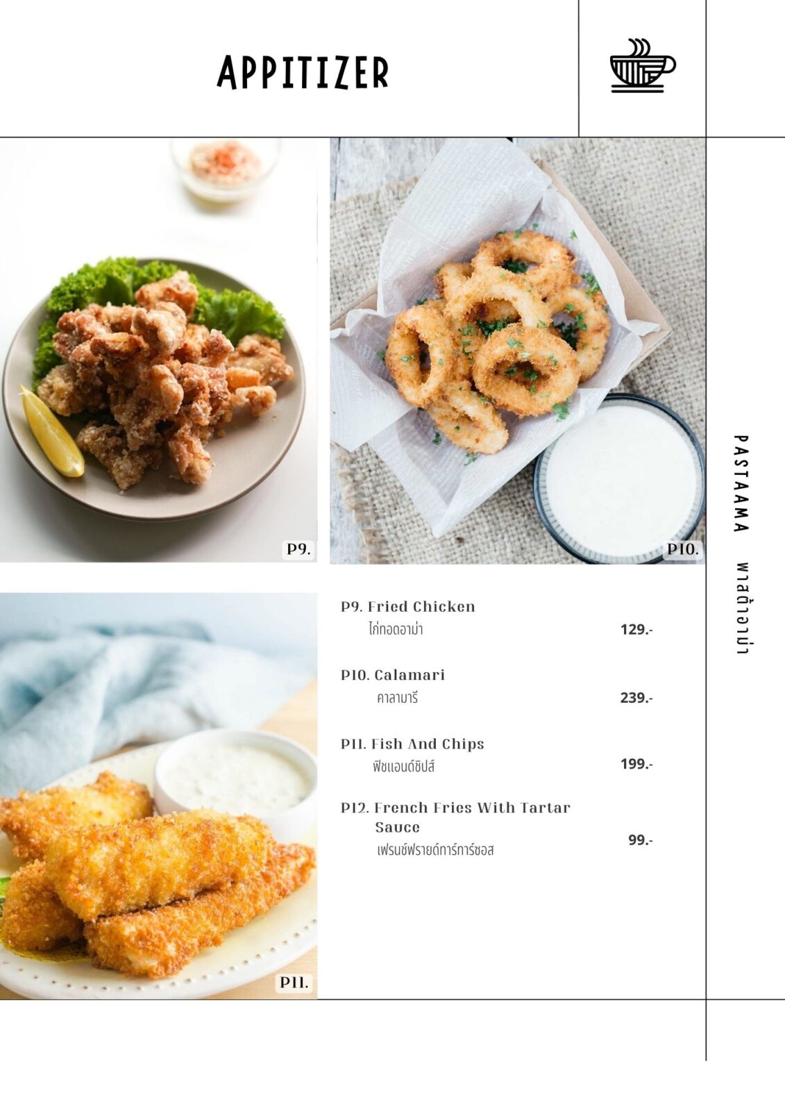 เมนู ราคา Pasta Ama (พาสต้าอาม่า) - menuinthai.com