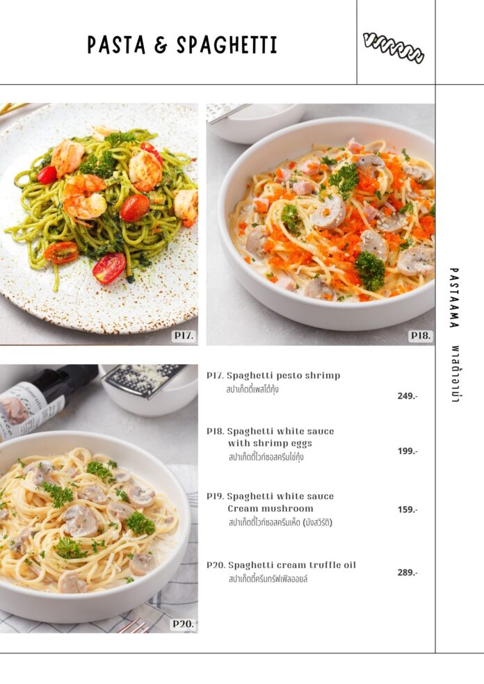 เมนู ราคา Pasta Ama (พาสต้าอาม่า) - menuinthai.com