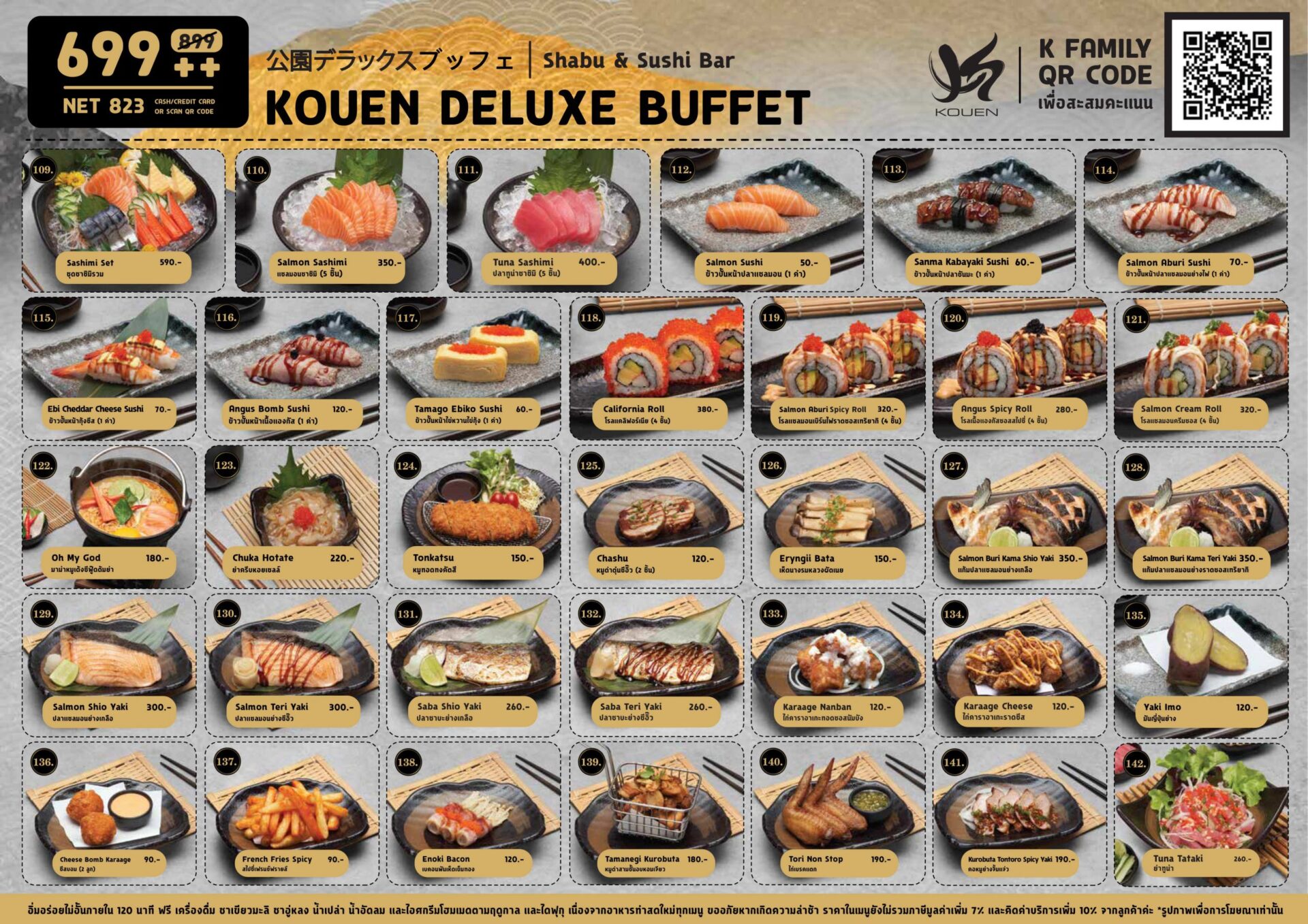 เมนู ราคา Kouen (โคเอ็น) บุฟเฟ่ต์อาหารญี่ปุ่น - menuinthai.com