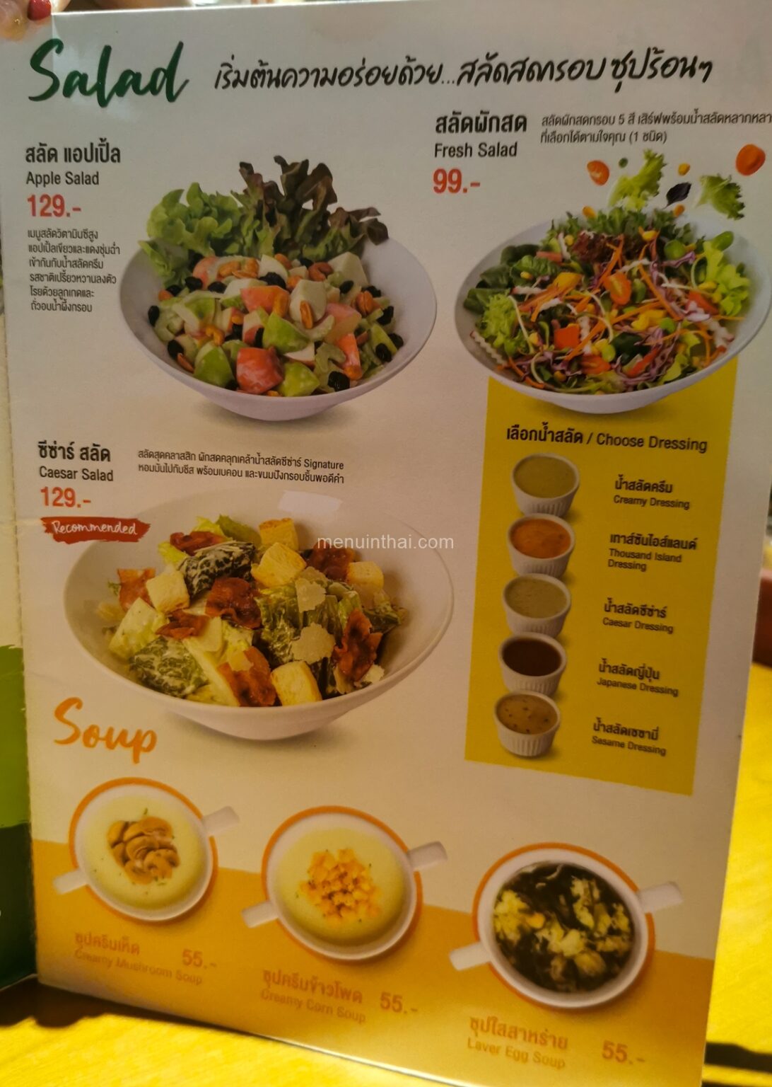 เมนู ราคา Eat Am Are (อีทแอมอา) สเต๊กจานใหญ่ - menuinthai.com