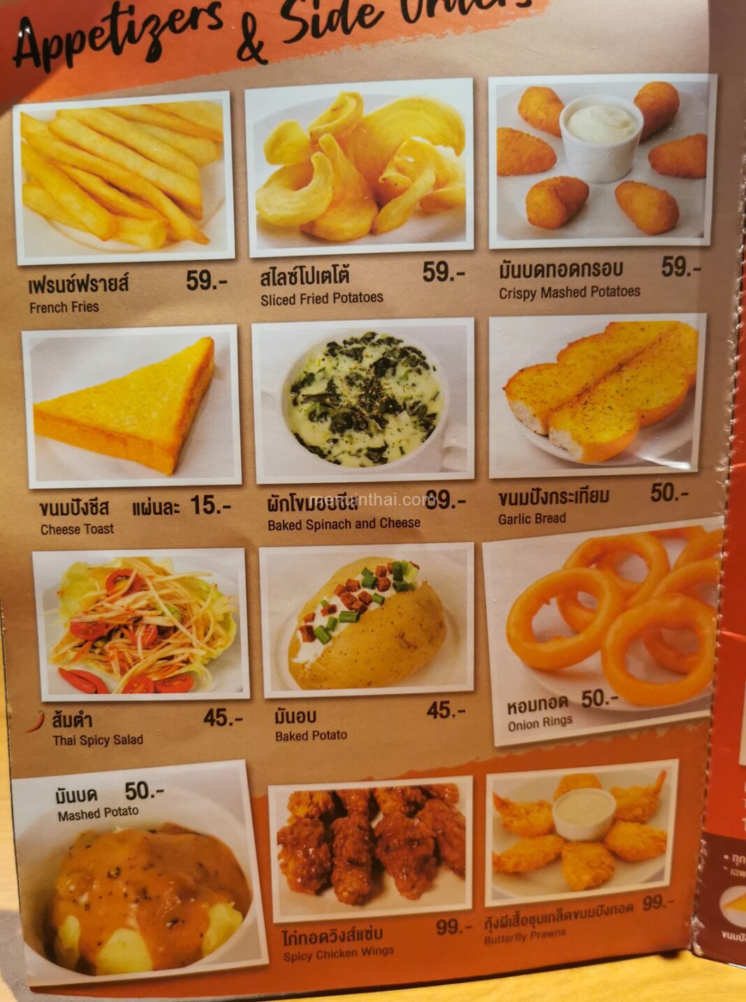 เมนู ราคา Eat Am Are (อีทแอมอา) สเต๊กจานใหญ่ - menuinthai.com