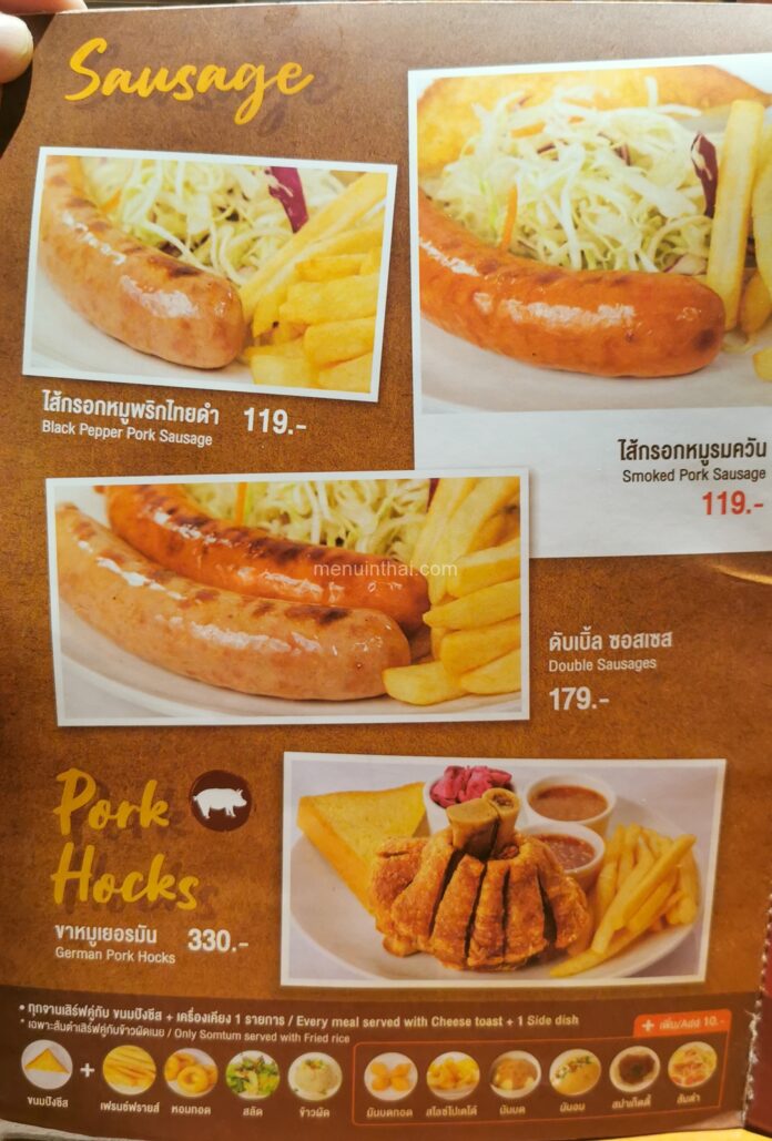 เมนู ราคา Eat Am Are (อีทแอมอา) สเต๊กจานใหญ่ - menuinthai.com