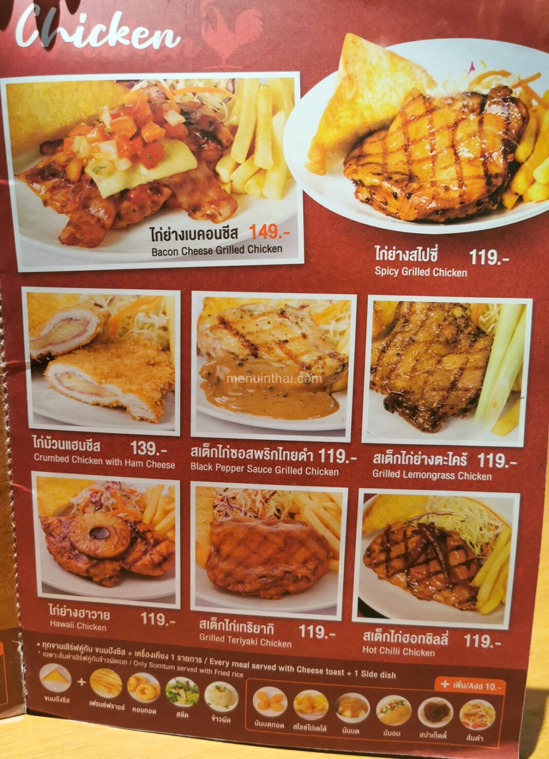 เมนู ราคา Eat Am Are (อีทแอมอา) สเต๊กจานใหญ่ - menuinthai.com