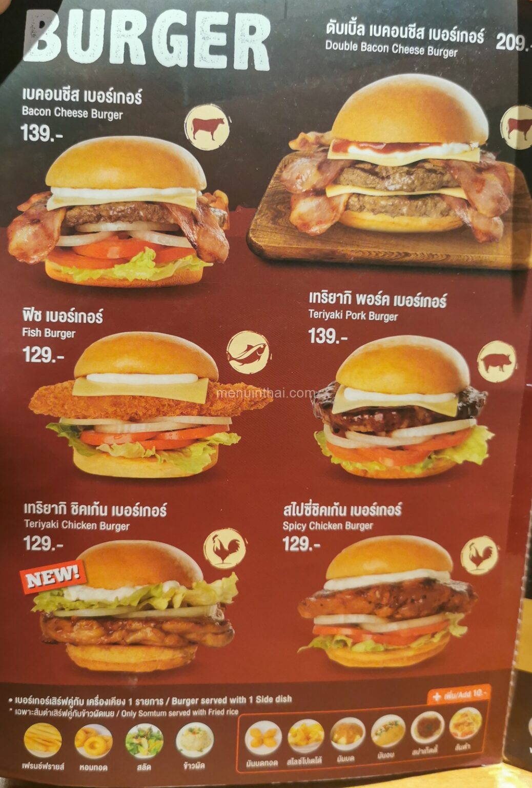 เมนู ราคา Eat Am Are (อีทแอมอา) สเต๊กจานใหญ่ - menuinthai.com