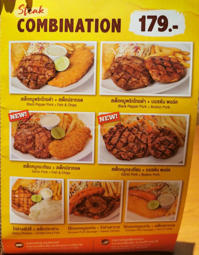 เมนู ราคา Eat Am Are (อีทแอมอา) สเต๊กจานใหญ่ - menuinthai.com