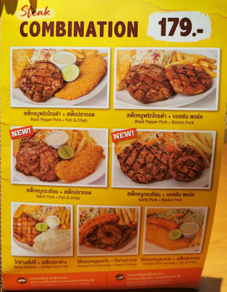 เมนู ราคา Eat Am Are (อีทแอมอา) สเต๊กจานใหญ่ - menuinthai.com